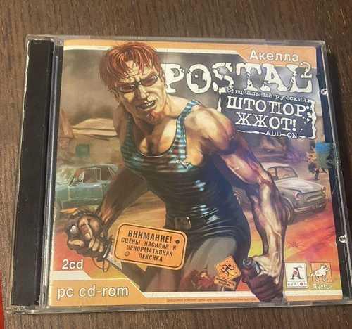 Postal 2 штопор жжот Лицензия