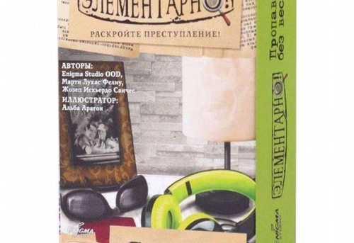 Игра карточная "Элементарно" Пропавший без вести