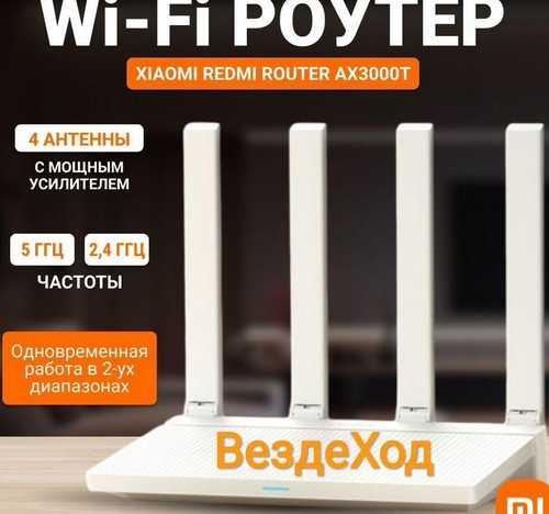 Xiaomi AX3000T openwrt Wi-Fi6(роутер для видео)