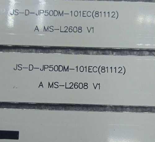 Подсветка тв JS-D-JP50DM-101EC MS-L2608