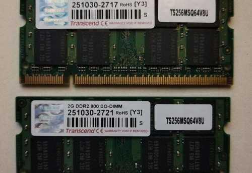 Оперативная память sodim DDR2 для ноутбука 2х2 Гб