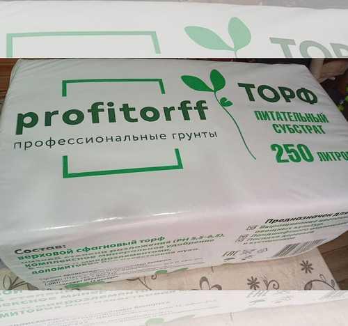 Торф Profitorff 250 л
