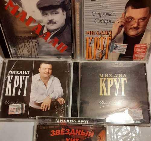 Cd диски аудио