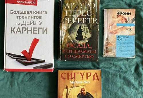 Книги по саморазвитию