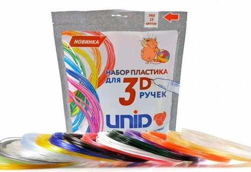 Набор пластика для 3Д ручки unid PRO-15F (по 10м