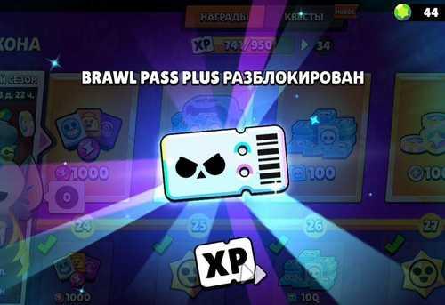 Brawl pass plus / бравл пасс плюс