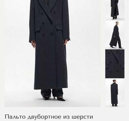 Пальто Aspect серое М