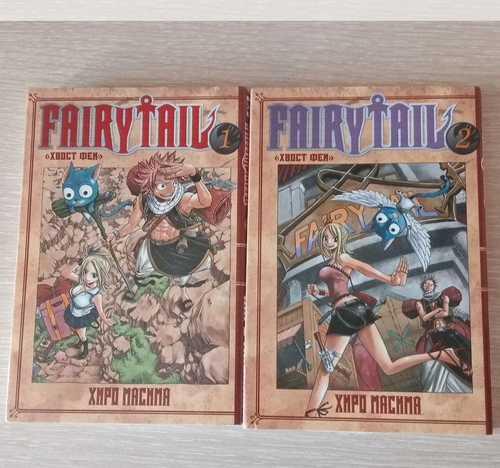 Манга fairy tail (хвост феи) 1, 2 тома