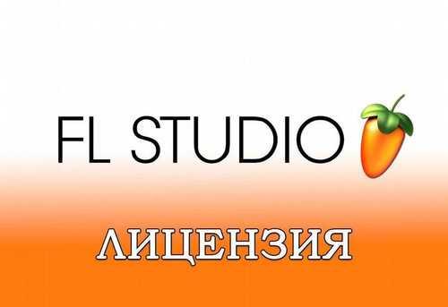 FL Studio Producer Edition 21.0.3 (лицензия)
