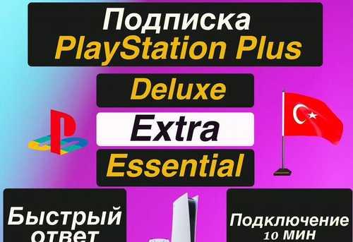 Подписка Ps Plus на Ps4 & Ps5 + Игры