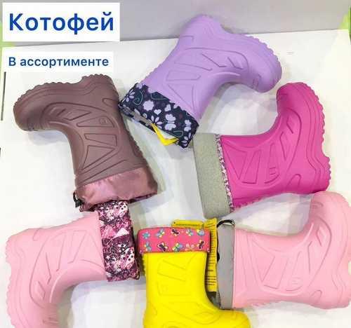 Сапоги Котофей 21,23,24,25,26,28,30 новые