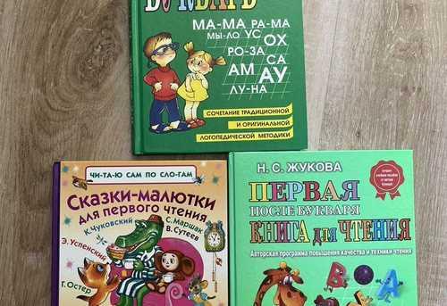 Книги для, Азбука Жукова, сложение и вычитание