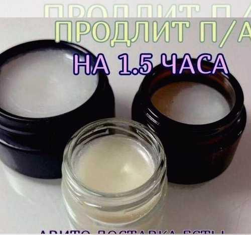 Мазь для продления ночи