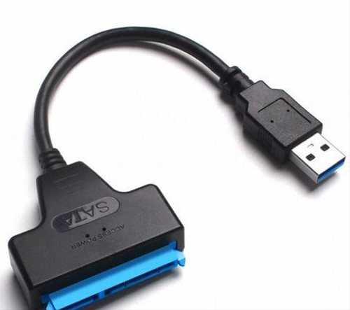 Кабель-переходник / адаптер sata-USB 3.0