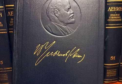 В.И. Ленин - Полное собрание сочинений в 55 томах