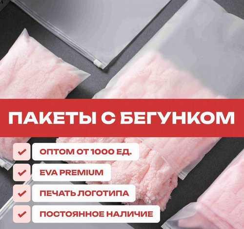 Укреплённый Zip Пакет 40х50 — матовый, 140 мкм