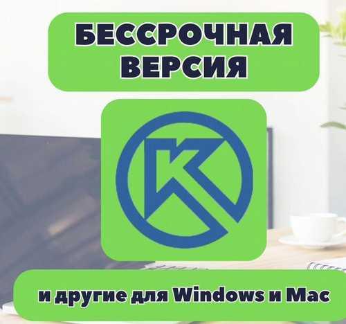 Компас-3D 22 / 21 бессрочно для Windows и Mac