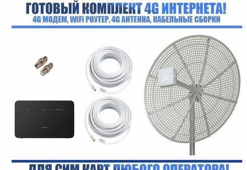 Комплект Усиления 4G Интернета 535 Vika24