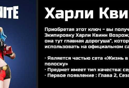 Продаю код на скин fortnite
