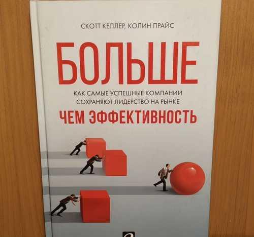 Больше чем эффективность. Как самые успешные компа