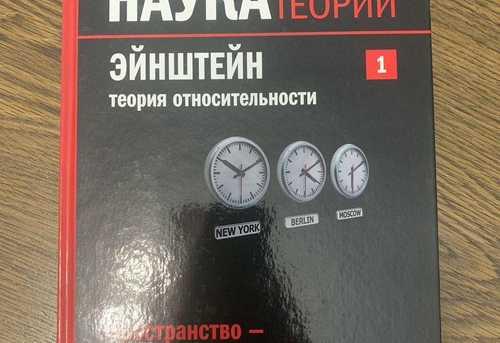 Книга по физике