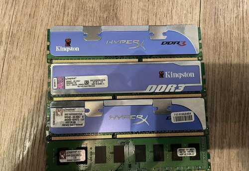 Оперативная память Hyper X Kingston DDR3 2gb