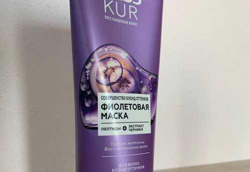 Gliss kur фиолетовая маска против желтизны
