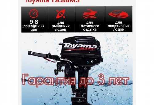Подвесной лодочный мотор toyama T9.8BMS