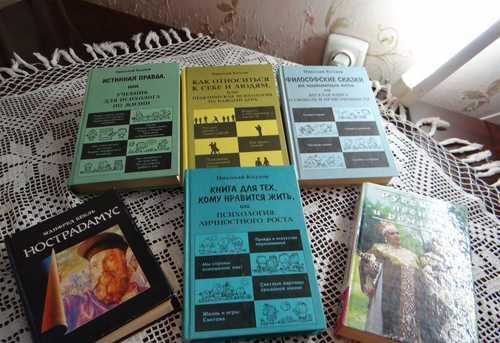 Книги по психологии