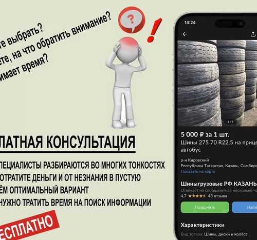 Шины 215 75 R17.5 Michelin