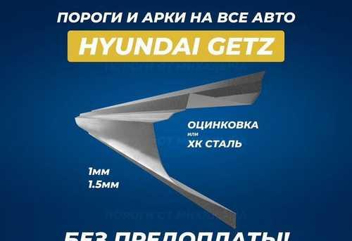 Пороги Hyundai Getz ремонтные кузовные