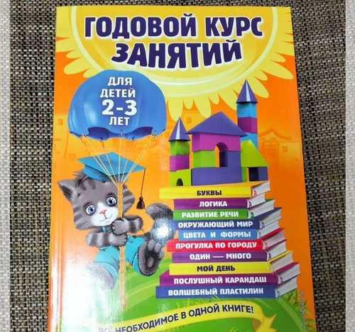 Детская книга