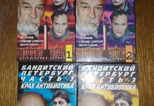 Видеокассеты коллекция российских сериалов