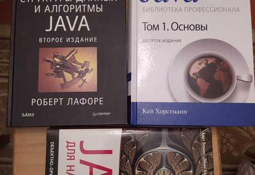 Книги по программированию