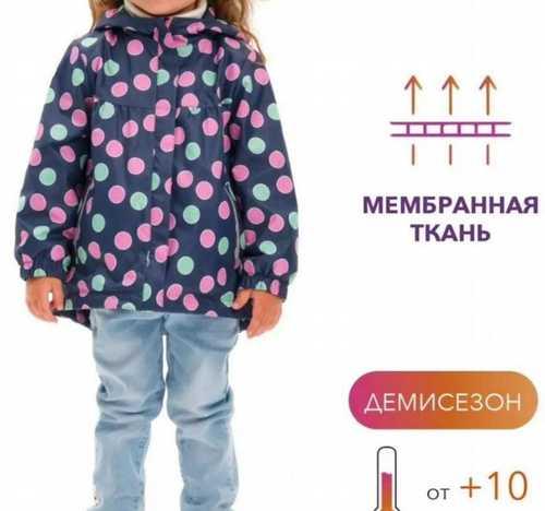 Продам, ветровку для девочки