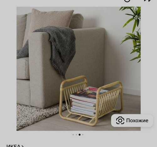 Подставка деревянная IKEA