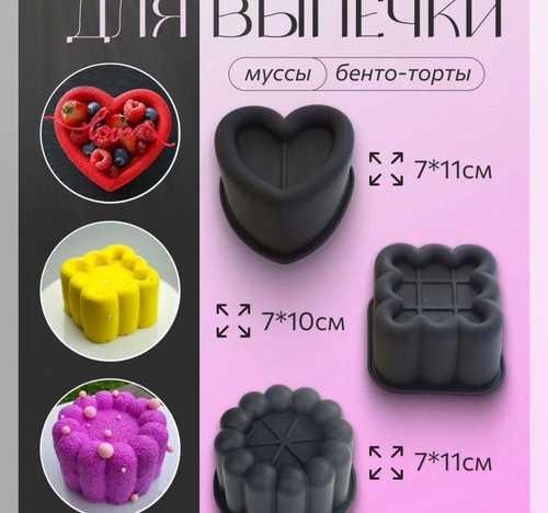 Форма силиконовая для муссового торта