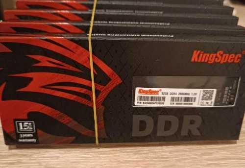 Оперативная память Kingspec 32 Gb 2666Mhz DDR4