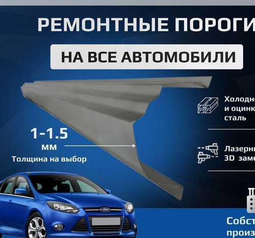 Комплект порогов оцинкованныхHyundai Getz