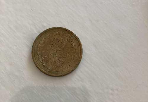 Монета 5 копеек 1957 года СССР