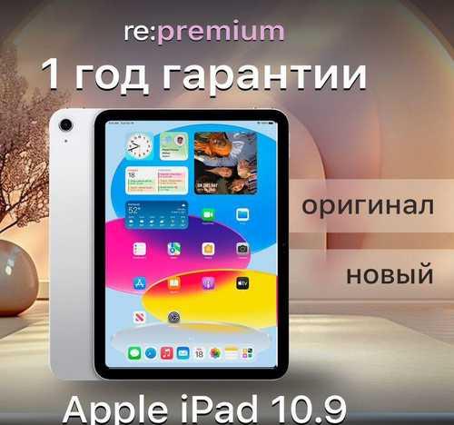 iPad 10.9 2022 64 WiFi серебристый