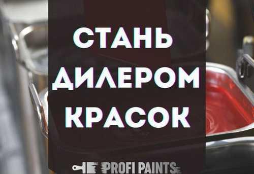 Краски и масла от производителя Profipaints