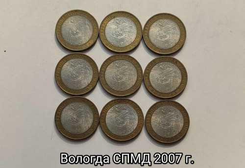 Вологда 2007 г