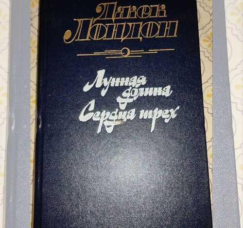 Книги джек лондон