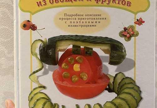 Кулинарные книги для детей и взрослых