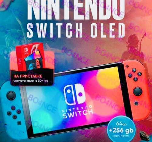 Nintendo switch Oled прошитая