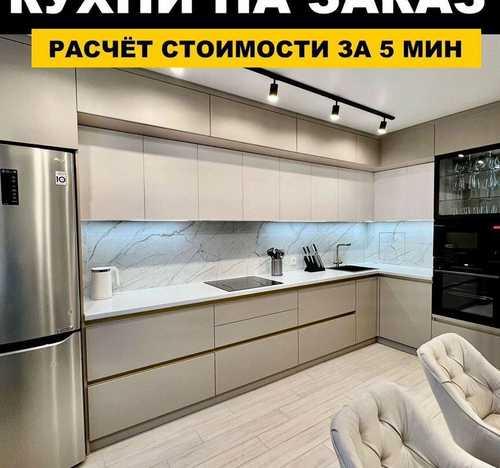 Кухонный гарнитур