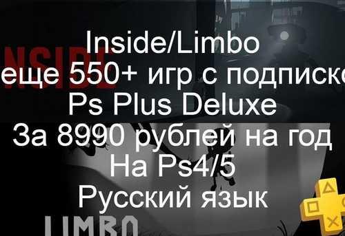 Inside/limbo и 550+игр на Ps4/5 с Ps Plus на год