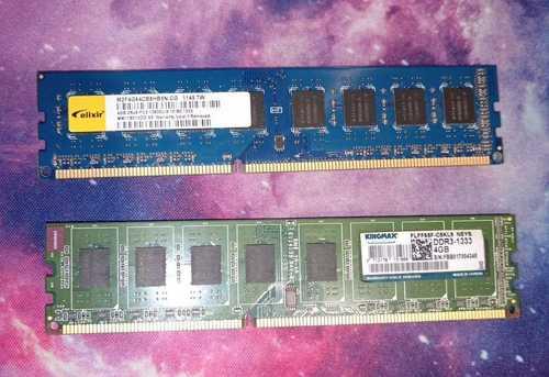 Оперативная память ddr3 4 gb 1333