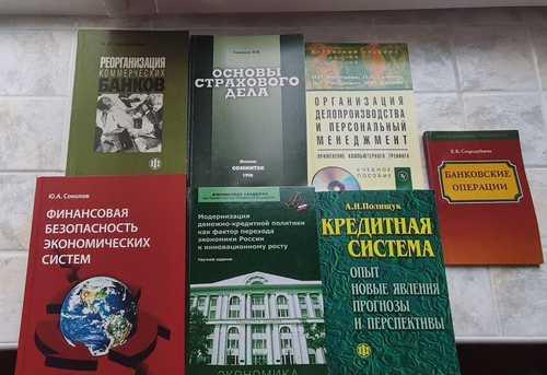 Ю.А. Соколов "финансовая безопасность эк.сист."